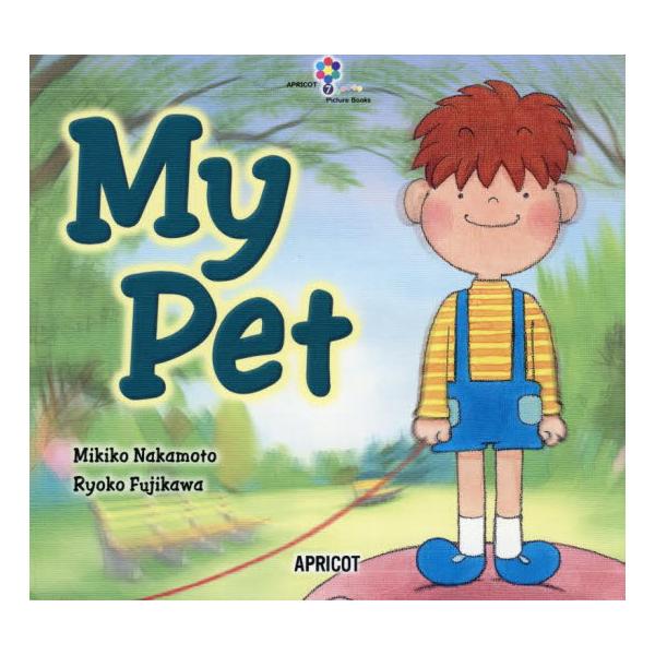 <br>Ｍｉｋｉｋｏ　Ｎａｋａｍｏｔｏ／著　Ｒｙｏｋｏ　Ｆｕｊｉｋａｗａ／〔画〕アプリコット2024年06月キッズエイゴエホンシリーズ：７　ＭＹ　ＰＥＴ　（ＢＯＯＫ　＆　ＣＤ）ナカモト，ミキコ　フジカワ，リヨウコアプリコットＰｉ...