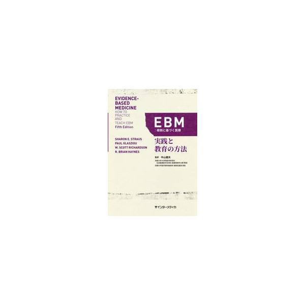 「根拠に基づく医療（EBM）」の実践と指導法の世界的スタンダードの翻訳版。これからの医療者の育成に必携の一冊!!「根拠に基づく医療（EBM）」の実践と指導法の世界的スタンダードの翻訳版。<br>これからの医療者の育成に必携の一冊...