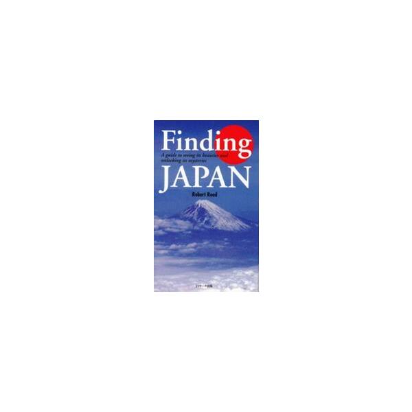 <br>Ｒ．リード　著Ｊリサーチ出版2005年09月フアインデイング　ジヤパン　ＦＩＮＤＩＮＧ　ＪＡＰＡＮリ−ド　ロバ−ト　Ｒ/
