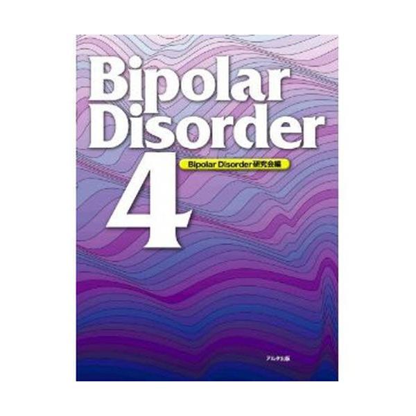 ＢｉｐｏｌａｒＤｉｓアルタ出版2006年08月