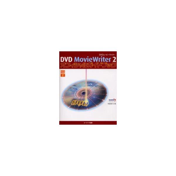 阿部信行／著ユーリード出版2003年04月