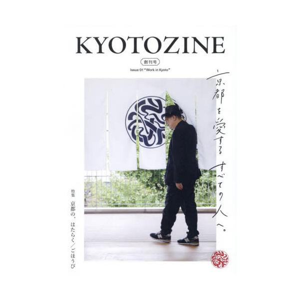 <br>大垣書店2024年10月キヨウトジン　１/