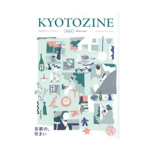 <br>大垣書店2025年04月キヨウトジン３/