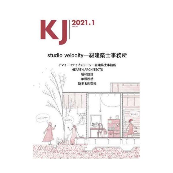 ＫＪ1999年12月