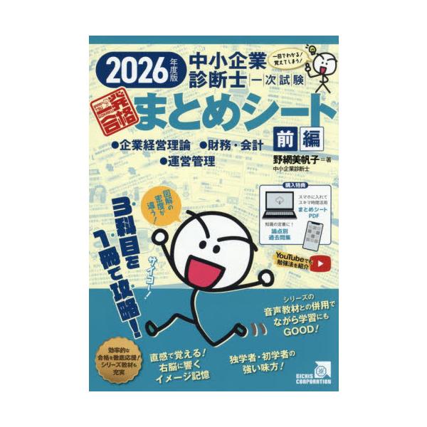 <br>野網美帆子ＪＲＣ2025年11月２０２６イツパツゴウカクマトメシ−トゼンペンノアミミホコ/