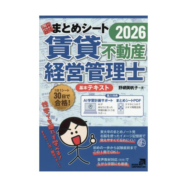 <br>野網美帆子ＪＲＣ2026年05月２０２６チンタイフドウサンケイエイカンリシイツパツゴウカクマトメシ−トノアミミホコ/