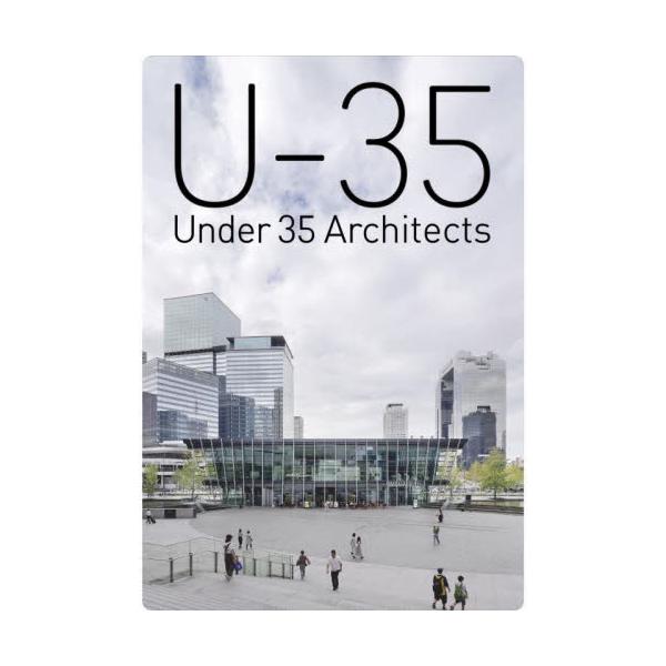 U-35 展覧会 オペレーションブック 2025 展覧会開催記念限定本大阪駅前・うめきたシップホールにて開催された「Under 35 Architects exhibition 2025 35歳以下の若手建築家による建築の展覧会2025」の...