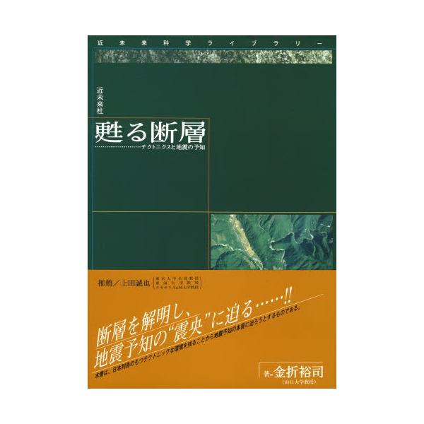 金折　裕司近未来社1993年07月