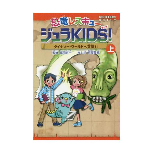 富田京一／監修　宮原美香／まんがアムコ・インタ2015年07月
