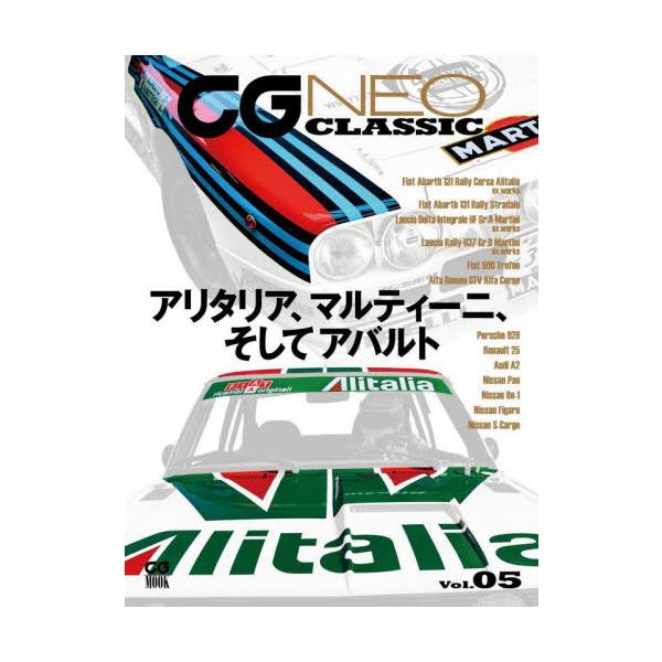 <br>カーグラフィック2022年11月シ−ジ−　ネオ　クラシツク　５/