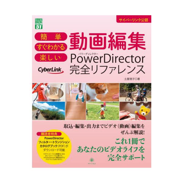 土屋　徳子　著グリーン・プレス2021年03月