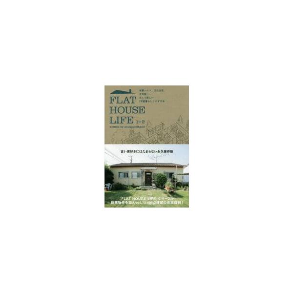 <br>トゥーヴァージンズ2017年04月フラツト　ハウス　ライフ　１　プラス　２　ベイグン　ハウス　ブンカ/