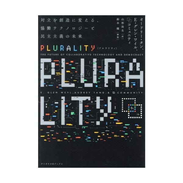 <br>オードリー・タンライツ社2025年05月プルラリテイオ−ドリ−タン/