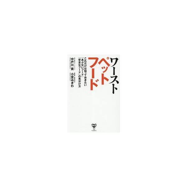 <br>中戸川貢ユサブル2026年09月ワ−ストペツトフ−ドナカトガワミツグ/