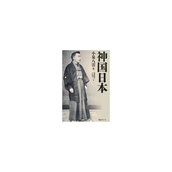 <br>小泉八雲毎日ワンズ2026年02月シンコクニホンコイズミヤクモ/