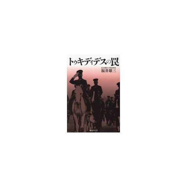 <br>福井雄三毎日ワンズ2026年08月トウキデイデスノワナフクイユウゾウ/