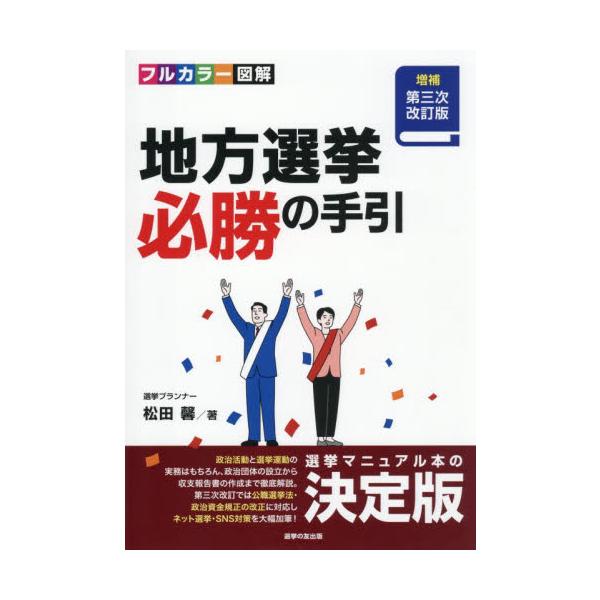 <br>松田馨ＪＲＣ2026年05月チホウセンキヨヒツシヨウノテビキマツダカオル/