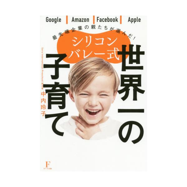 中内　玲子　著フローラル出版2020年10月