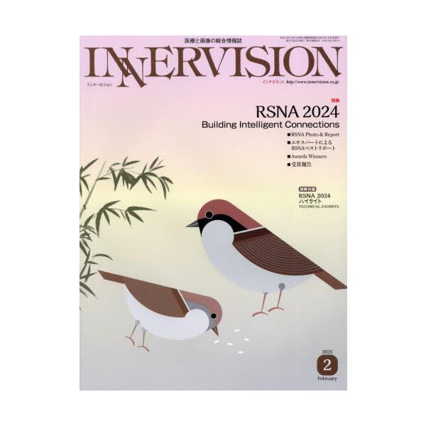 <br>鍬谷書店1999年12月インナ?　ビジヨン　４０?２（２０２５?２）　４０?２（２０２５?２）　インナ?　ヴイジヨン　４０?２（２０２５?２）　４０?２（２０２５?２）　ＩＮＮＥＲＶＩＳＩＯＮ　４０?２（２０２５?２）　...