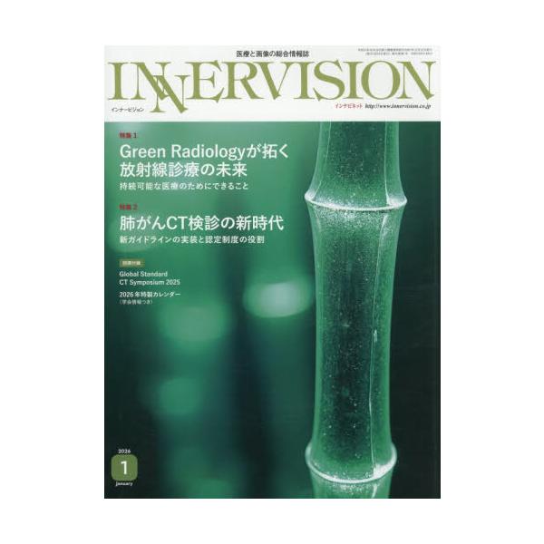 <br>鍬谷書店1999年12月インナ?　ビジヨン　４１?１（２０２６?１）　４１?１（２０２６?１）　インナ?　ヴイジヨン　４１?１（２０２６?１）　４１?１（２０２６?１）　ＩＮＮＥＲＶＩＳＩＯＮ　４１?１（２０２６?１）　...
