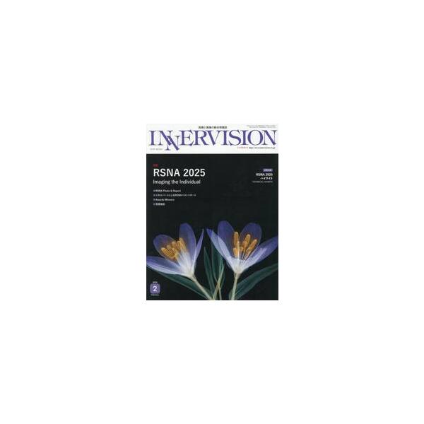 <br>鍬谷書店1999年12月インナ?　ビジヨン　４１?２（２０２６?２）　４１?２（２０２６?２）　インナ?　ヴイジヨン　４１?２（２０２６?２）　４１?２（２０２６?２）　ＩＮＮＥＲＶＩＳＩＯＮ　４１?２（２０２６?２）　...