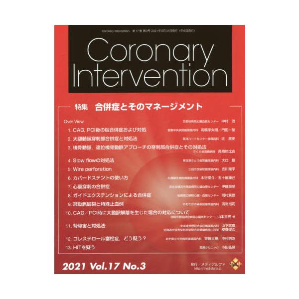 <br>扶桑社1999年12月コロナリ?　インタ?ヴエンシヨン　１７?３（２０２１）　１７?３（２０２１）　ＣＯＲＯＮＡＲＹ　ＩＮＴＥＲＶＥＮＴＩＯＮ　１７?３（２０２１）　１７?３（２０２１）　トクシユウ　ガツペイシヨウ　ト　...