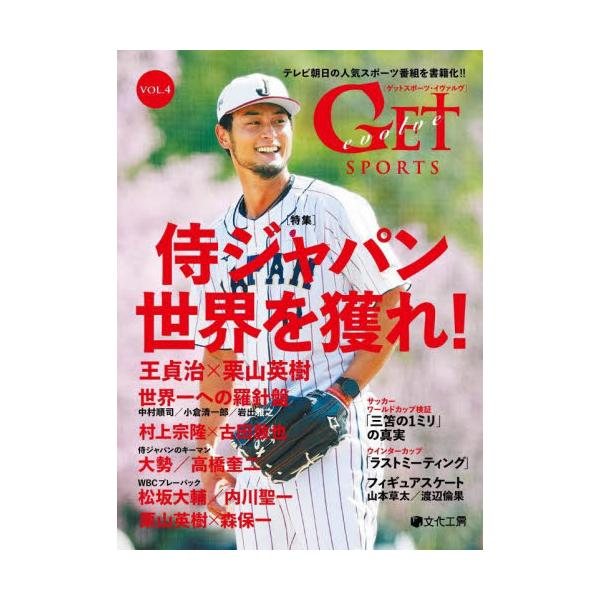 <br>文化工房2023年03月ゲツト　スポ−ツ　イヴアルヴ　４/