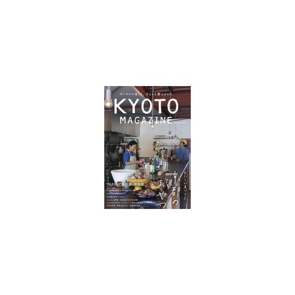 <br>大垣書店2026年09月キヨウトマガジン７/