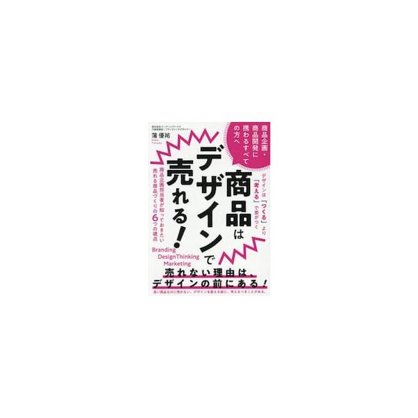 　<br>蒲優祐創英社2026年08月シヨウヒンキカクシヨウヒンカイハツニタスカバ，ユウスケ/