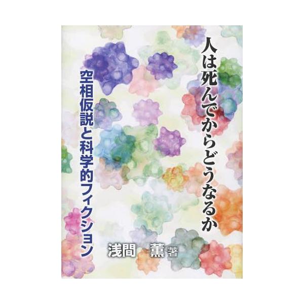 浅間薫／著ステップ2009年05月