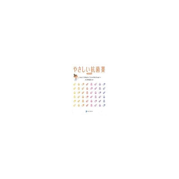 Ｊ．Ｃ．ギャラガー学建書院2016年08月