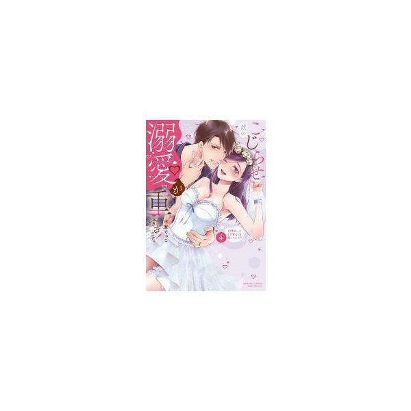 【発売日：2026年05月15日】大垣書店限定特典付きです！ぶんか社　S*girl Selection古賀てっこ
