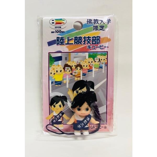 【発売日：2018年10月23日】陸上競技部キューピー※キューピー本体のサイズは約４ｃｍ。「在庫がありません」表記商品の次回入荷予定については、佛教大学書籍部までお問い合わせください。佛教大学書籍部：075-492-0127（直通）