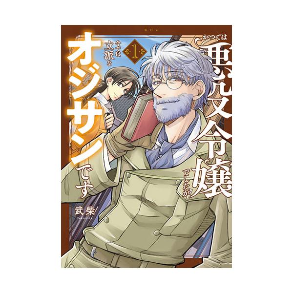 【発売日：2026年08月28日】こみらの！特典付です特典内容はこみらの！HPをご確認ください著： 武柴発売： 講談社レーベル： KCx