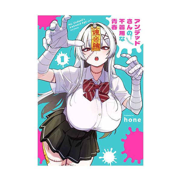 【発売日：2026年10月01日】こみらの！特典付です特典内容はこみらの！HPをご確認ください著： hone発売： 芳文社レーベル： 芳文社コミックス