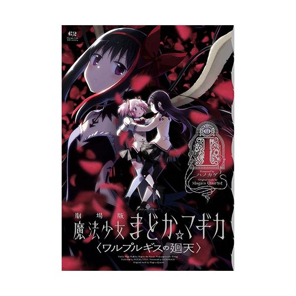 【発売日：2026年09月18日】こみらの！特典付です特典内容はこみらの！HPをご確認ください著： MagicaQuartetハノカゲ発売： 芳文社レーベル： まんがタイムKRコミックスフォワードコミックス