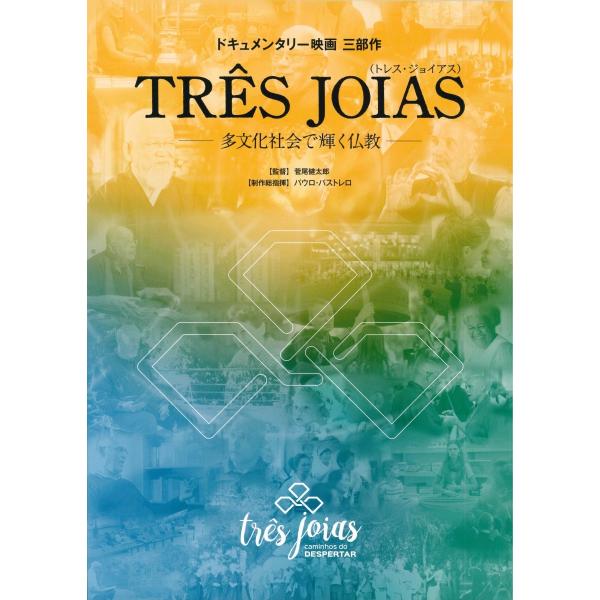 菅尾健太郎 監督