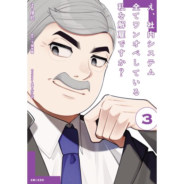 伊於先生直筆サイン入り！「俺の人生なんて無価値なんだ……」投げやりになっている全ての人たちへ。これは明日がちょっとだけ笑顔になれるお話です。“子供部屋おじさん”洙田裕也が叶えたい夢は、母をハワイに連れて行くこと。勇気を持って飛び込んだ「真の...