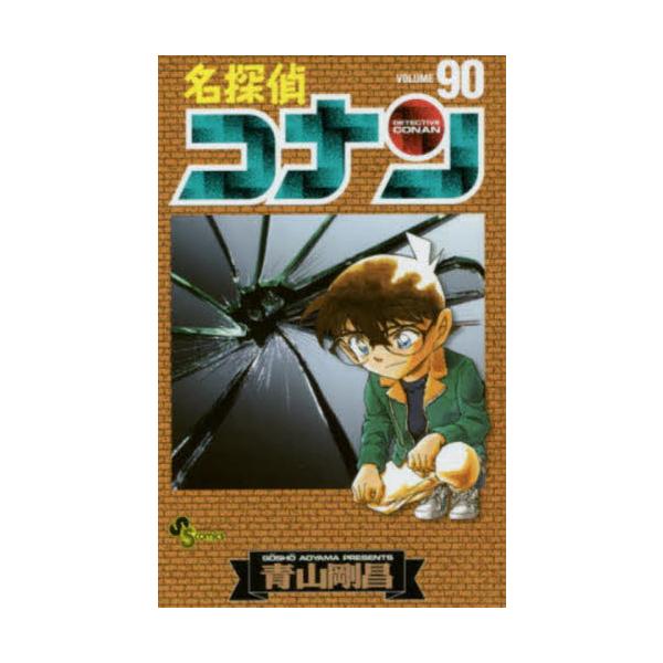 名探偵コナン　分冊セット(3)　61-90巻セット　コミック　小学館