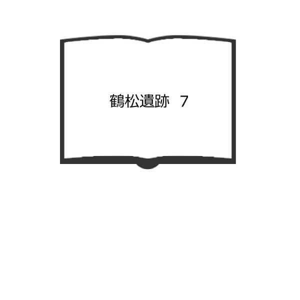 【発行年】 1992　　　　　【備考】 【可】　角少ヤブレ有り