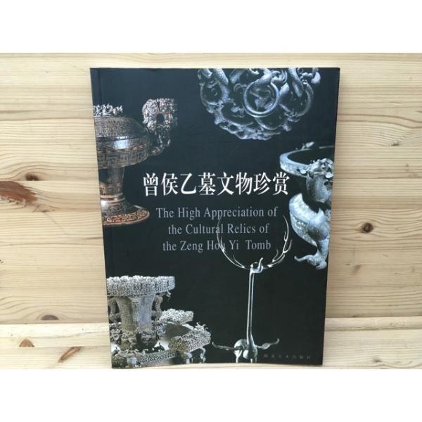 【発行年】 1995　　　　　【備考】 【可】　英文・日本語、表紙スレキズ、1ページ余白5ｍｍほどヤブレ少有り