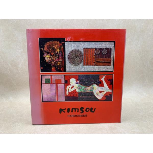 【発行年】 1990　　　　　【備考】 【可】　カバーヤケ、小口・余白水ジミによる貼り付き有り、173頁