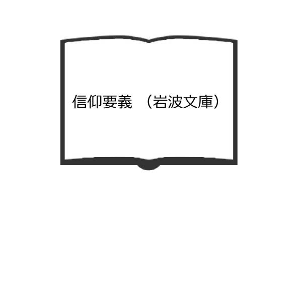 【発行年】 1984　　　　　【備考】 【可】　旧装カバーなし版、小口ヤケ有り