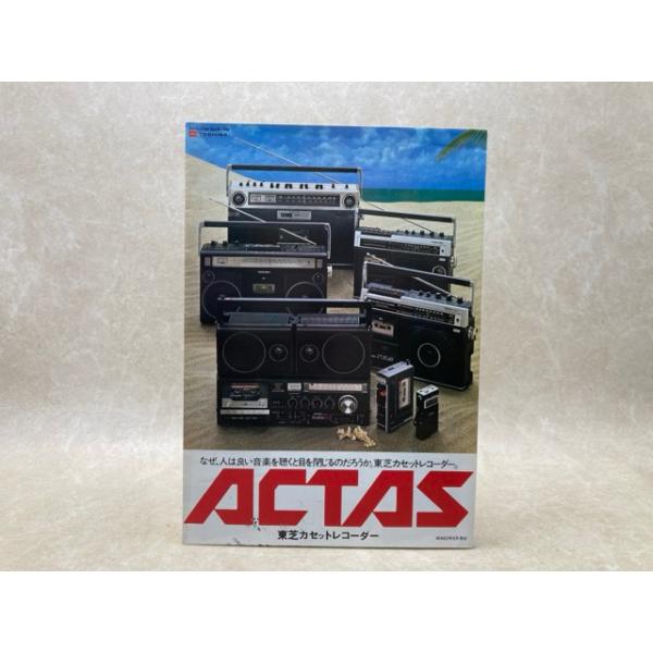 【発行年】 S53/8　　　　　【備考】 【可】　ヨレ、イタミ、表紙インクヨゴレ、裏スタンプ有り、6つ折