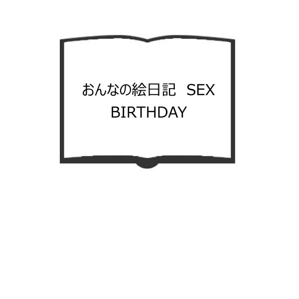 【発行年】 S51　　　　　【備考】 【可】　初版、カバーヤケ・キズ、小口ヤケ・シミヨゴレ有り