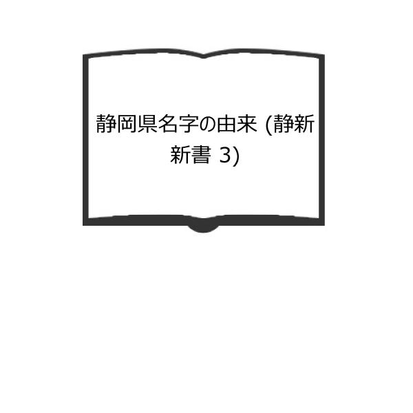 【発行年】 2010　　　　　【備考】 【可】　カバーヤケ・スレ、角ヨレ少有り