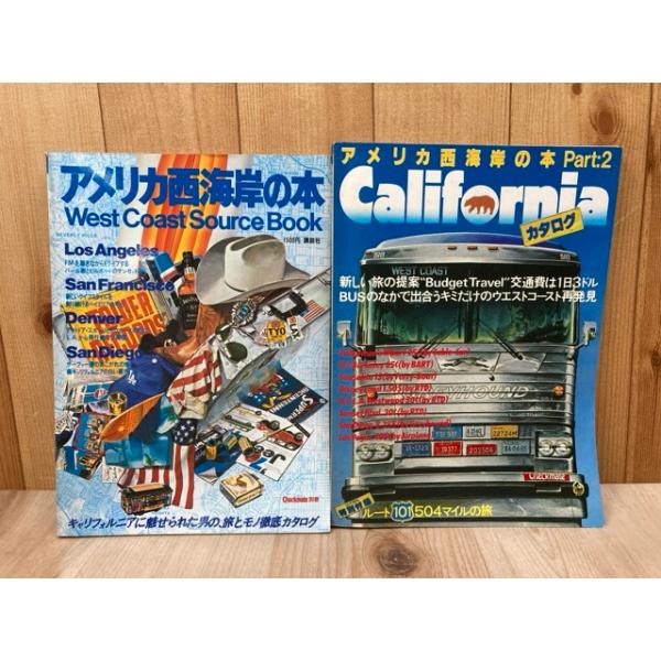 【発行年】 S51　　　　　【備考】 【可】　経年ヤケ少、表紙背イタミ、小口シミ少、見返し付近頁キズ、角ソリ、Part2別冊付録有り