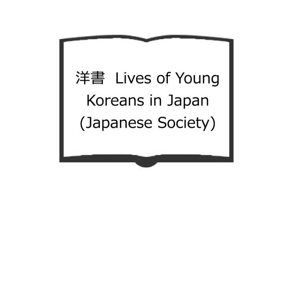 【発行年】 2000　　　　　【備考】 【可】　ヤケ少、表紙キズ、小口シミ、扉謹呈書入、数頁シミ少有り
