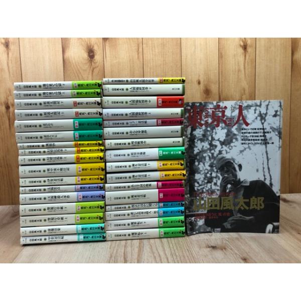 【発行年】 2010〜/1996　　　　　【備考】 【可】　1冊劣化（カバー水シミヨゴレ、小口シミ他）/他32冊は並上（カバー多少ヤケスレ（一部スレ多め）・一部傷みシミ/小口シミ少）/+1は1996年東京人、特集山田風太郎