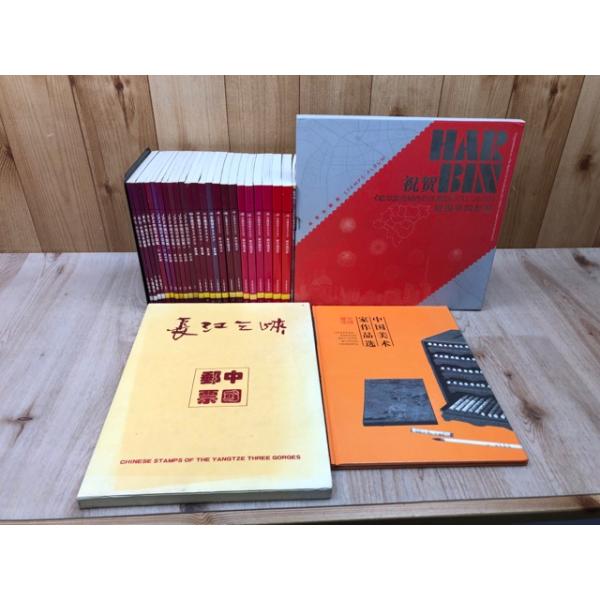 【発行年】 1983〜　　　　　【備考】 【可】　表紙点々とヤケ傷、小口シミ有り/+4点内3点は中国郵票（1冊ヤケ傷と書込）、一部衆望部分破損有るも切手は揃